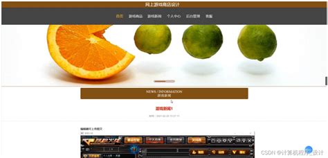 【附源码】计算机毕业设计ssm网上游戏商店设计 ssm 游戏商城 系统总体e r图 csdn博客