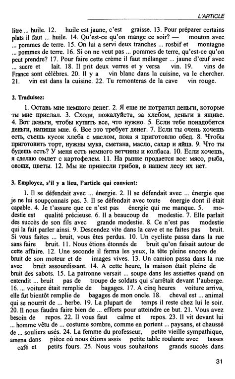 Грамматика французского языка Практический курс Попова И Н Казакова Ж А 2010