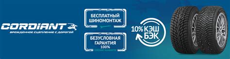 Протектор, шины и диски