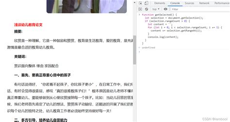 复制文字需要登录的网站如何跳过登录 登录复制 csdn博客