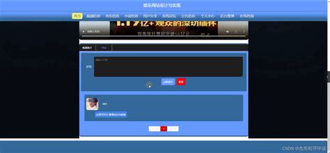 【附源码】java计算机毕业设计娱乐网站设计与实现（springboot mysql 开题 论文） csdn博客