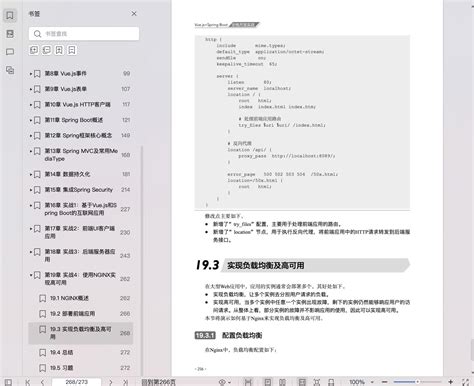 《vuejsspring Boot全栈开发实战》柳伟卫 Pdf电子书 92mb 下载 码农书籍网