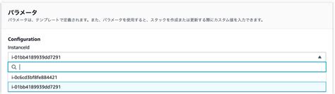 Cloudformationのparametersの入力方法の違いをデータ型ごとに一覧にしてみた Developersio