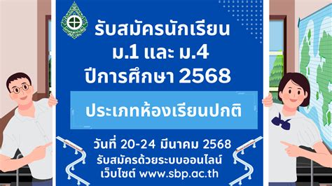 โสตทัศนศึกษา โสตทัศนศึกษา เศรษฐบุตรบำเพ็ญ