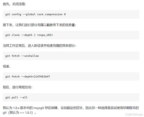 Git克隆报错early Eof Fetch Pack Invalid Index Pack Output Csdn博客