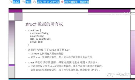 Rust的struct注意，和c语言的区别 知乎