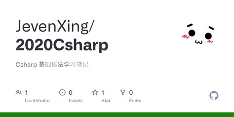 GitHub JevenXing Csharp Csharp 基础语法学习笔记