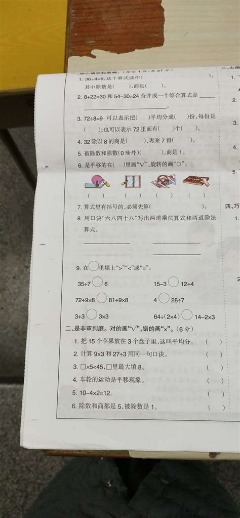 小学数学教研组