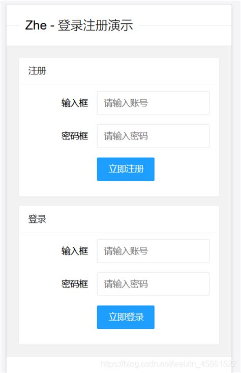 Php实现简单注册登录详细代码 Nice源码网