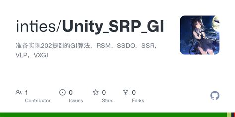 Github Intiesunitysrpgi 准备实现202提到的gi算法，rsm，ssdo，ssr，vlp，vxgi
