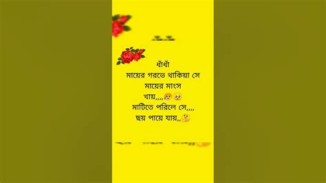 ধাঁধাপ্রশ্নওউত্তর ধাঁধা গুগলি পশ্ন ও উত্তর Funny Education ধাঁধা ধাঁধা প্রশ্ন ধাঁধা ও