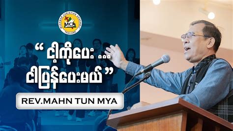 Revmahn Tun Mya Evening Sermons 20250105 Youtube