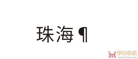 求助 coreldraw专区 华印 中文印刷社区