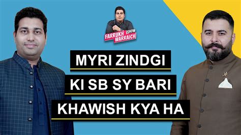 "Meri Zindagi ki Sab se Bari Khawish Kiya Ha" | Zohaib Butt | Farrukh Warraich - YouTube