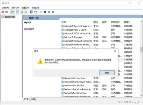 【mysql错误解决】本地计算机上的mysql服务启动停止后某些服务在未由其他服务或程序使用时将自动停止 Csdn博客