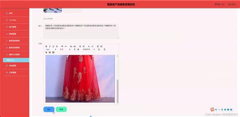 Springbootjavaphpnodepythonvue服装类产品销售管理系统【计算机毕设】 Csdn博客