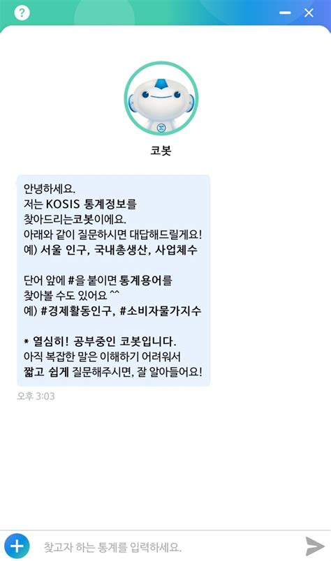 Kosis 국가통계포털 얼마나 알고 있니 네이버 블로그