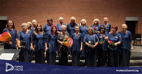Хорът на учителите от Добрич с блестящо представяне в Берн Швейцария Про Нюз Добрич