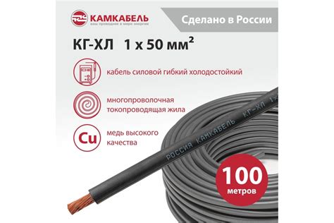 Кабель КГ-ХЛ Камкабель 1x50 мм 50 м ГОСТ 11J/30Ж000013200050М ...