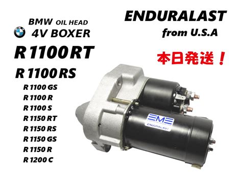 セルモーター エンデュララスト Bmw R1100rt R1100rs R1100gs R1150rs R1150rt R1150gs