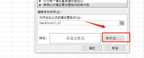 怎样把excel表格做成隔一行填充颜色 360新知