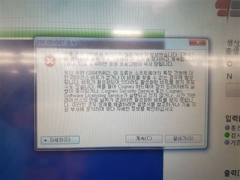 묻고 답하기 qanda 보안 위반 268435462 오류 발생