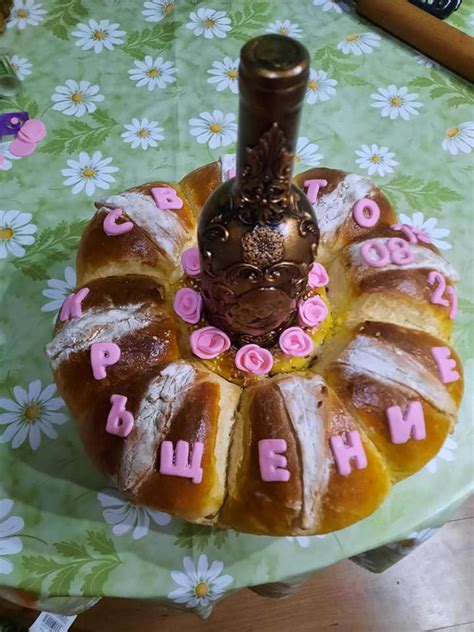 Погaчи Питка за кръщене🍀🍀🍀