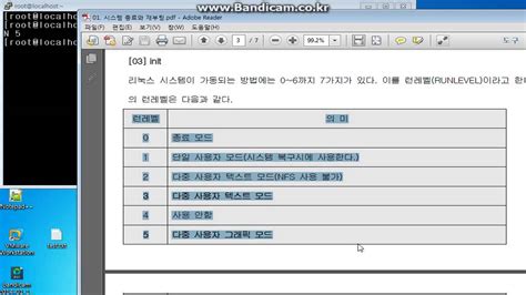 [linux] 시스템 종료와 재부팅 Youtube