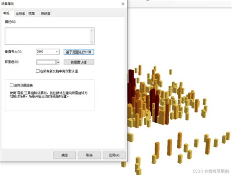 arcgis入门（五） 密度分析 我叫辰辰啦的博客 csdn博客 arcgis密度分析