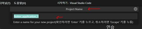 [flutter] 플러터 vscode 개발 환경 구축 플러터 비주얼스튜디오 개발 환경 플러터 vscode 애뮬레이터