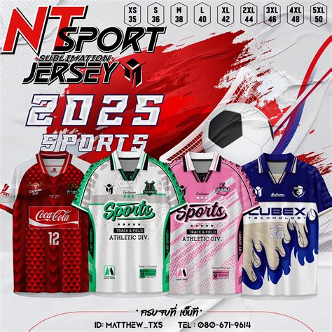 Double Aa Sport รับทำเสื้อฟุตบอลชุดกีฬา โลโก้ทีม ชุดบอลเกรดเอ Added A New Double Aa Sport