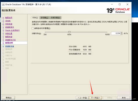 Windows服务器安装oracle19coracle19c安装教程windows Csdn博客