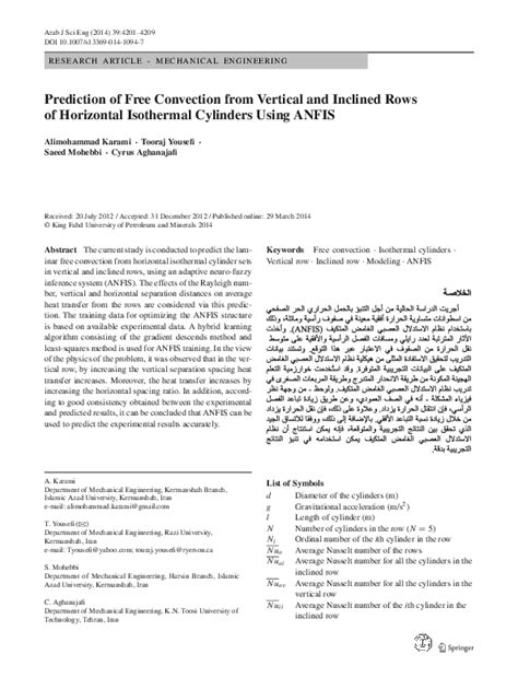 Pdf Prediction Of Free Convection From Vertical And Inclined Rows Of Horizontal Isothermal