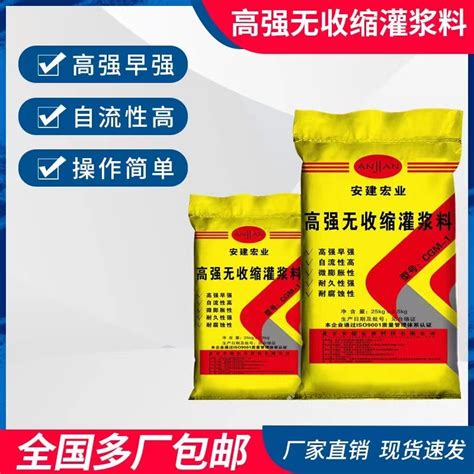 荆门高强无收缩灌浆料多少钱一袋 哔哩哔哩