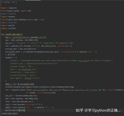 Python 逆向抓取 App 数据 知乎