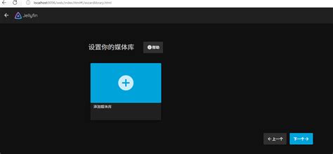 Jellyfinkodi打造个人流媒体管理中心 少数派