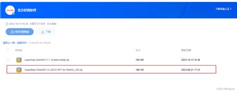 Vue2 集成 超图 Supermap Iclient3d For Webgl 及常用方法vue Iclient3d Webgl