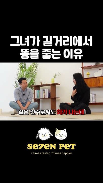 그녀가 한강공원에서 똥을 줍는 이유 Youtube