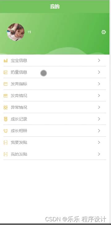 婴幼儿成长记录 源码 mysql 文档 儿童成长记录系统源码 csdn博客