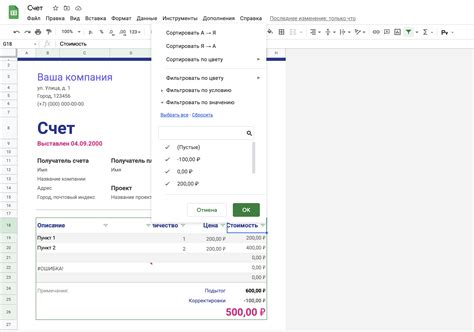 Как поставить фильтр в Эксель Онлайн инструкция виды фильтров