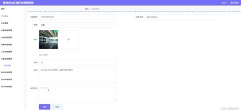 Java毕设项目美容中心在线后台管理系统（javavuemybatismavenmysql）美容院后台管理系统vue项目 Csdn博客