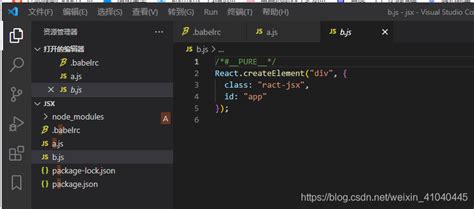 Jsx 编译jsx编译 Csdn博客