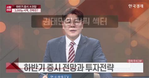 Ai·증권·k 뷰티하반기 정책주와 실적 섹터에 쏠리는 시선 진짜 주식 3부