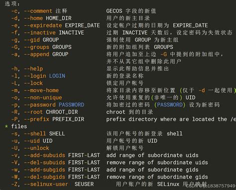 822 Linux基础用户管理 Csdn博客