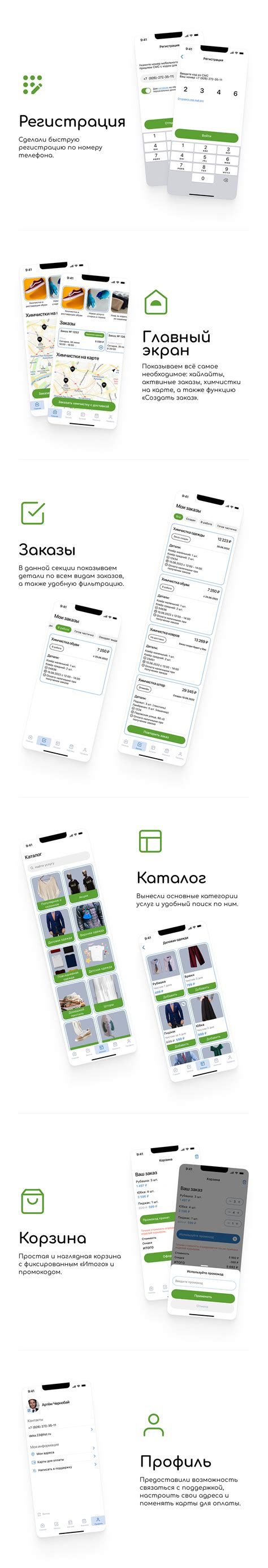 UX UI Design App For Dry Cleaners On Behance UX UI Design App For Dry Cleaners On Behance