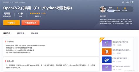 【学习opencv4】opencv入门精讲（cpython双语教学）opencv4中的apps Csdn博客