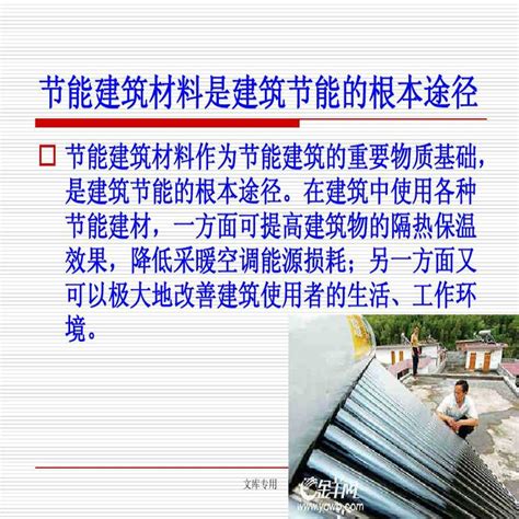 新型节能建筑 节能建筑 节能建筑图片 第4页 大山谷图库