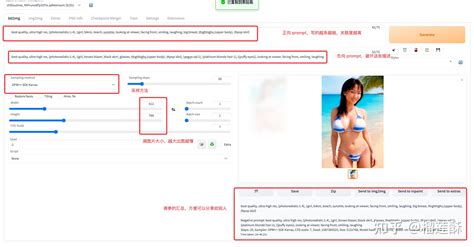 Ai绘画（文生图）应用分享 知乎