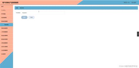 【附源码】java计算机毕业设计用户定制化交互工具的设计与实现（springbootmysql开题论文）工具的设计和实现 Csdn博客