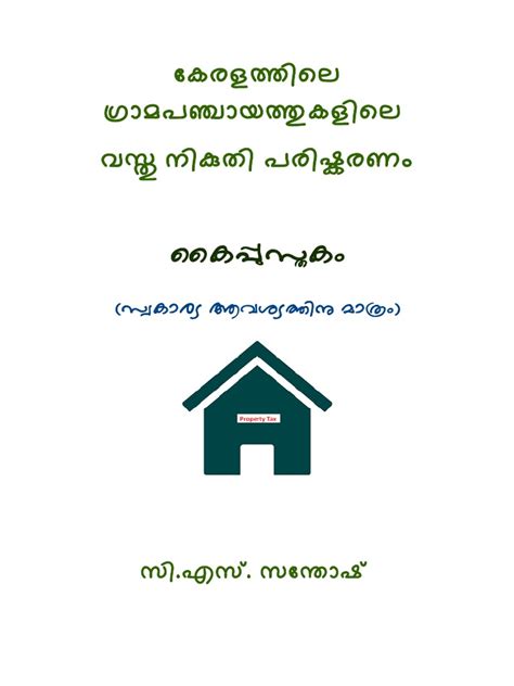 1 property tax gp css handbook v1 pdf